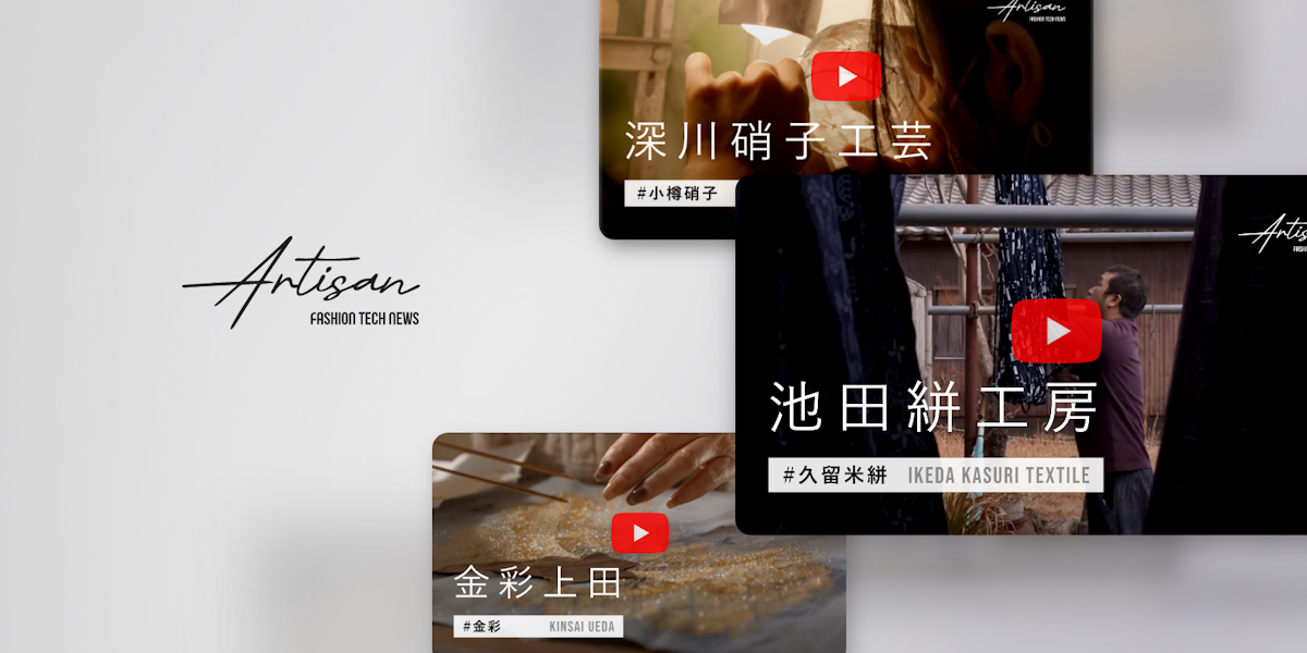 Artisan公式YouTubeチャンネル開設！ | fashion tech news